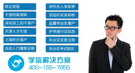 沈阳学信网 服务于辽宁毕业生和专业人才