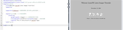 Latex图像figures 基础教程 无涯教程网