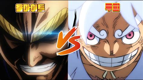 싸우면 누가 이길까 Youtube