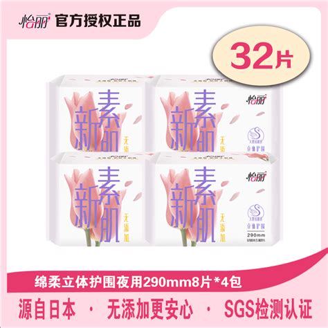 怡丽卫生巾新素肌立体护围防侧漏棉柔纤巧日夜用290mm 32片姨妈巾 虎窝淘