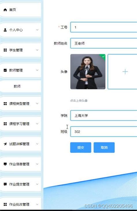 java springboot教学辅助课程在线学习系统 作业考试答疑交流vue springboot 教学网站 考试 批改作业 csdn博客