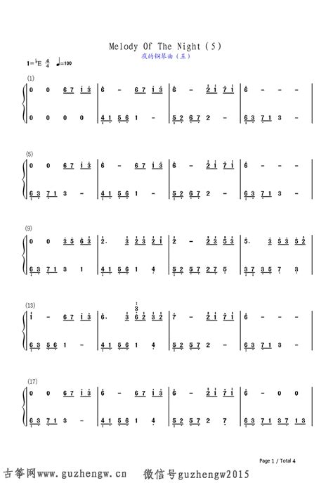 夜的钢琴曲 五 简谱 需改编 简谱 古筝曲谱 古筝网