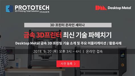 3d 프린터 통합 솔루션 전문기업 프로토텍 Stratasys 3d 프린터 Home Facebook