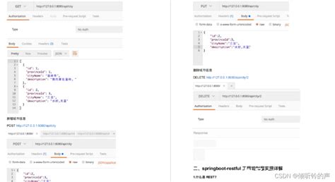非常全面的 Springboot 保姆级笔记，面面俱到，太牛了springboot高级笔记倾听铃的声的博客 Csdn博客