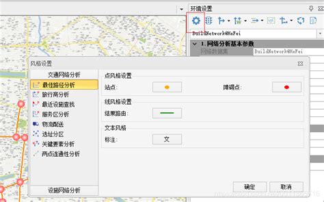 Supermap中如何进行网络分析supermap Smid赋值 Csdn博客