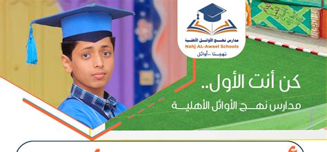 ‎مدارس دار القلم الأهلية‎ Added مدارس دار القلم الأهلية