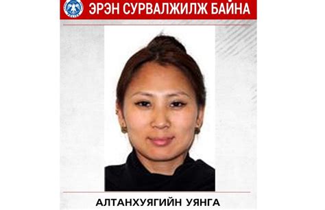 Гэмт хэрэг үйлдээд оргон зайлсан эмэгтэйг ЭРЭН СУРВАЛЖИЛЖ байна