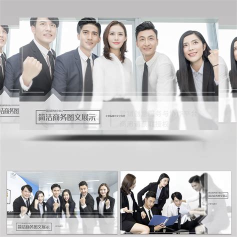 企业图文视频模板 简洁大气商务企业图文幻灯片ae模板 产品宣传免费下载aep格式1920像素编号37111911 千图网