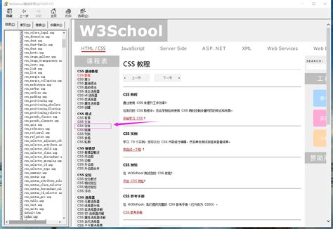 htmlandcss基础 样式的继承 尹正杰 博客园