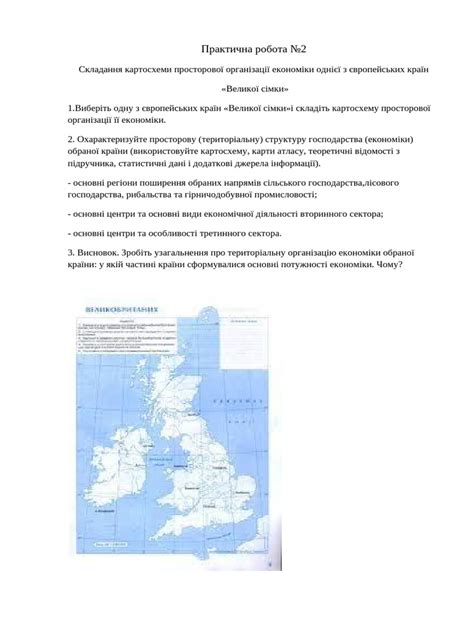 Практична робота №2 10 клас Pdf