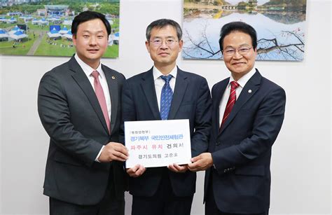 “파주 운정신도시··· 경기북부 국민안전체험관으로 제격” 고준호 도의원 행안부에 적극 건의 경기남부뉴스