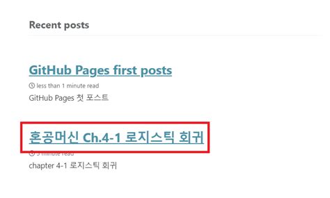 Github 블로그 만들기