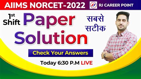 NORCET Answer Key AIIMS 2022 Paper Solution Shift I Memory Based