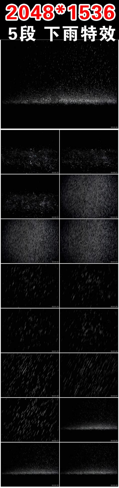 下雨效果动态视频素材