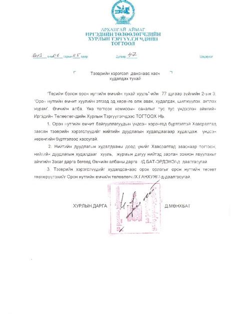 Тээврийн хэрэгсэл данснаас хасч худалдах тухай