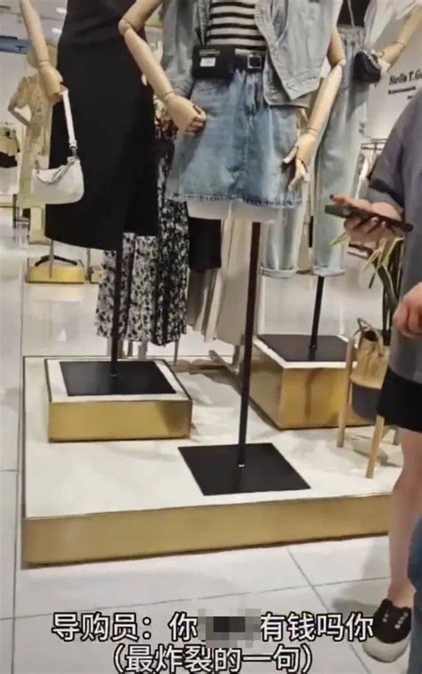 你有钱吗”？女大学生服装店试衣被怼，店员回应投诉视频顾客