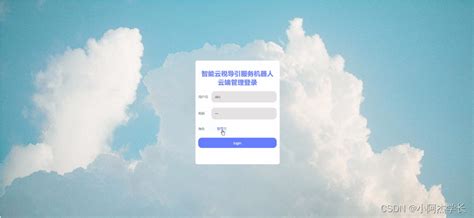 计算机毕业设计（附源码）python智能云税导引服务机器人云端管理用注册的账号密码进行登录分管理员和普通用户登录 Csdn博客