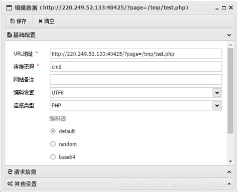 攻防世界 web php include的多种解法 含相关的伪协议用法 php include input csdn博客