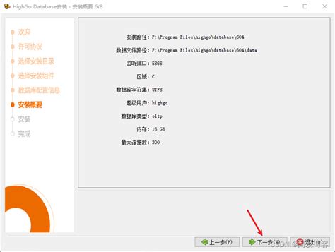 Windows系统安装瀚高数据库604windows安装瀚高数据库604 Csdn博客
