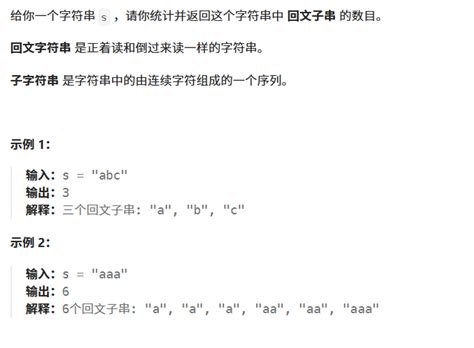 【动态规划】回文串（一） Csdn博客