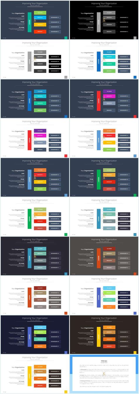 Ppt다이어그램 조직도형 프로급 피피티샘플 사이트