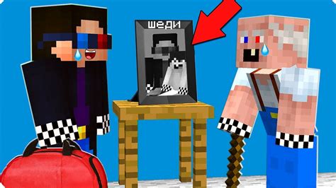 👴Я ПРИЕХАЛ В ГОСТИ К ДЕДУШКЕ В МАЙНКРАФТ ШЕДИ ТРОЛЛИНГ МУЛЬТИК ЛОВУШКА Minecraft Youtube