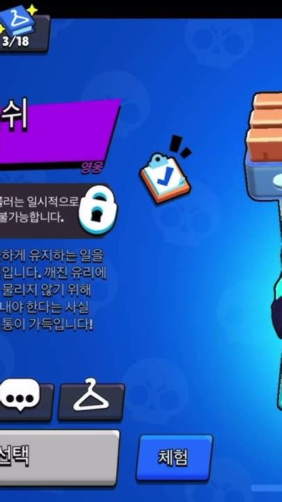 안돼 브롤스타즈 브롤러 추천 알고리즘 Youtube