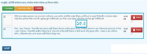 নতুন জন্ম নিবন্ধন আবেদন খুটিনাটি কম ☑️