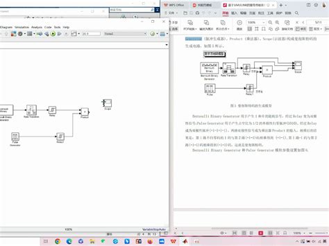 基于simulink的基带传输系统的仿真（完整版） 温岚陆吾 温岚陆吾 哔哩哔哩视频