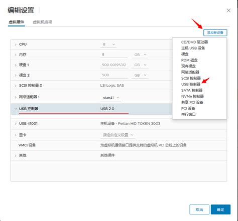 亲测 ESXi6 7 虚拟机识别U盘和加密狗U盾的方法三步搞定 设备 vmware 步骤