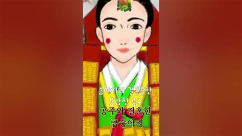 재미있는 고전 이야기👍 Youtube