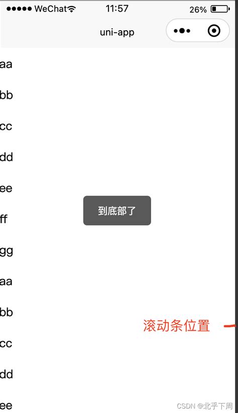 Uni App页面到底部，下拉加载下一页数据uiapp到底加载下一页 Csdn博客