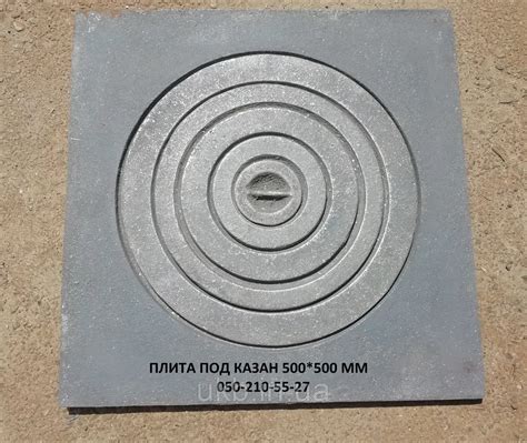 Плита под Казан 500*500 мм (с кольцами): продажа, цена в Минске ...