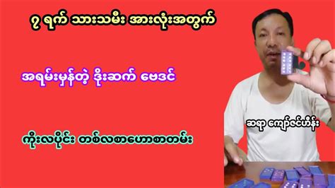၉ လပိုင်း တစ်လတာ ဒိုးဆက် ဗေဒင်၊ ဆရာ ကျော်ဇင်ဟိန်း Youtube