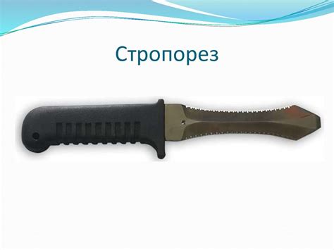 Специальное снаряжение для водного туризма - презентация онлайн