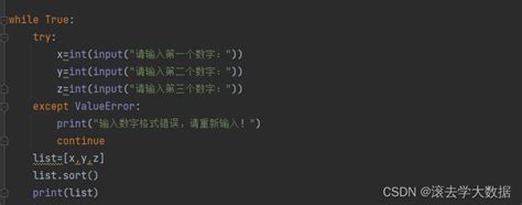 输入三个整数x、y、z，请把这三个数由小到大一次输出输入三个整数xyz请把这三个数由小到大输出 Csdn博客