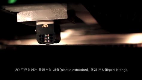 stratasys 3d 프린팅이란 youtube