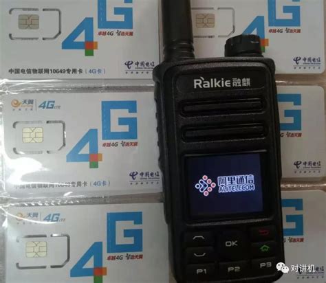 公网对讲机电信物联网卡不能使用的几个问题 华安捷讯（北京）电讯器材销售有限公司