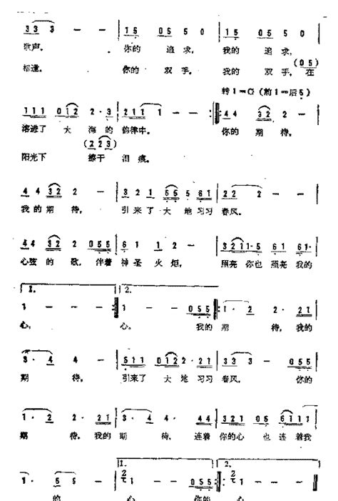 简谱心弦陈奎及 词 侯牧人 曲 通俗唱法歌谱 乐器资源网