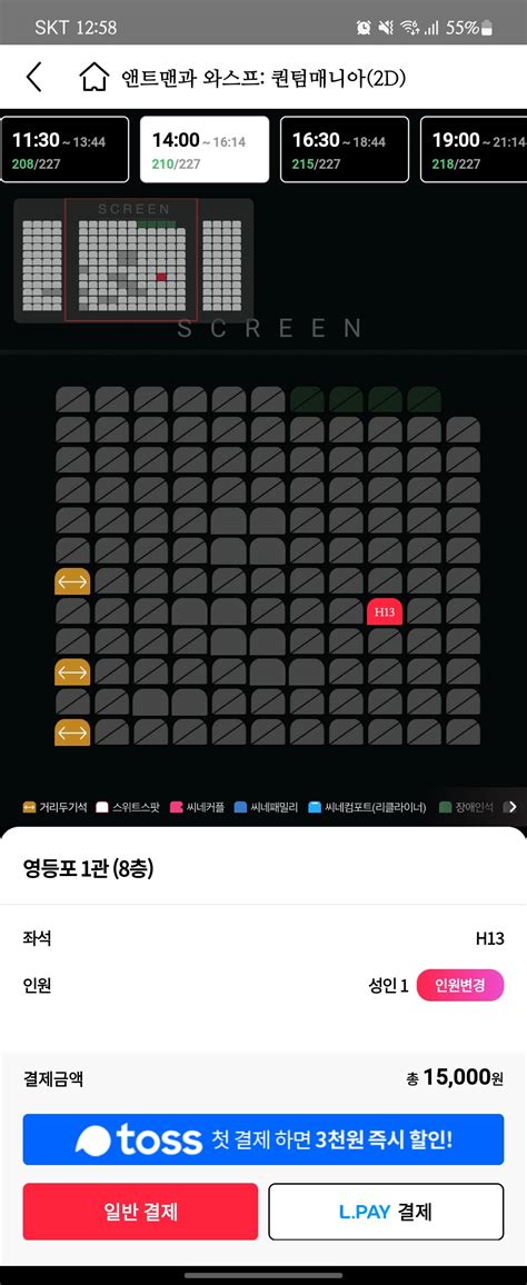 롯데시네마 영화 할인 받는 방법