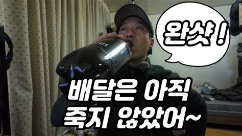 12월24일 배달하는 분들 다들 많이 버셨죠 배민 쿠팡 미션도 많이 주던데요 배민커넥트 배민플러스 배플 쿠플 배민