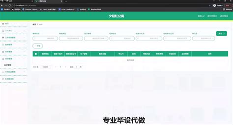基于springbootmybatismysql夕阳红公寓管理系统的设计与实现springboot Mybatis 系统管理系统 Csdn博客