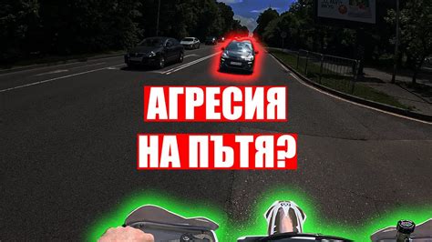 Агресия на пътя Youtube
