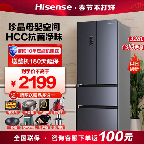 海信328l法式多门式四门风冷无霜一级节能小型超薄母婴家用电冰箱 虎窝淘
