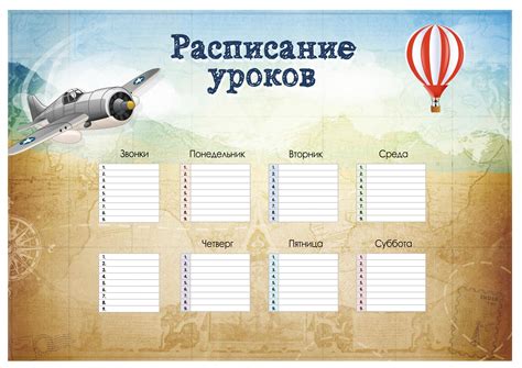 Фото Расписание Уроков В Школе – Telegraph