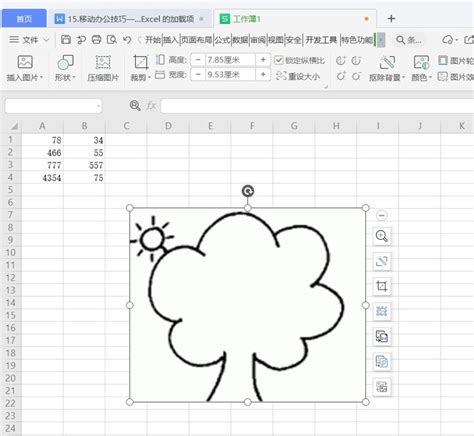 wps 博客 提供海量企业云办公资讯