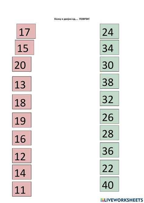2288604 Удвојување броеви до 20 Габриела Стевананџија