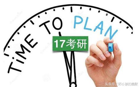 要不要考研？考研目的是什麼？考研好處是什麼？考什麼樣學校？ 每日頭條