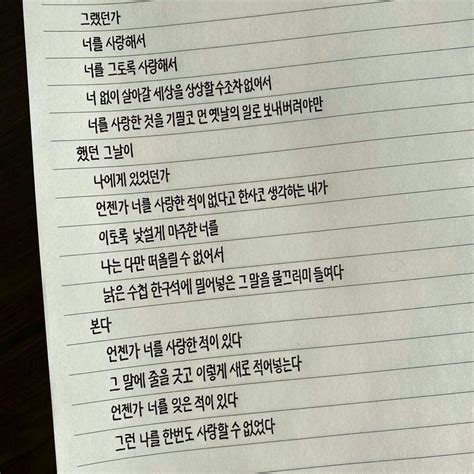 노트에 있는 핀 현명 인용구 삶의 교훈 인용구 어휘