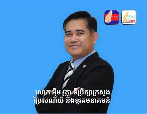 ការរស់ឡើងវិញនៃវិស័យទូរគមនាគមន៍ ក្រោយដួលរំលំរបបកម្ពុជាប្រជាធិបតេយ្យ